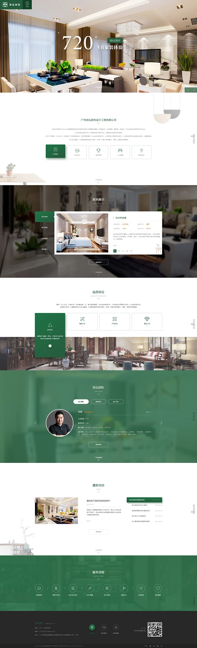一些网页（求职啦~）_高煜健_68Design图片_keynote图片素材-花瓣网