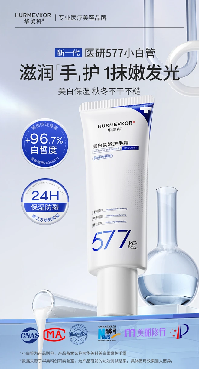 577美白护手霜保湿嫩白去手纹秋冬滋润补水防干裂官方旗舰店男女-tmall.com天猫-花瓣网