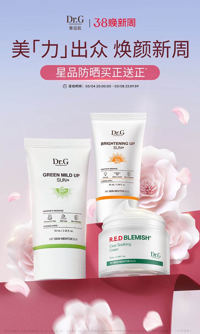 DrG蒂迩肌官方旗舰店