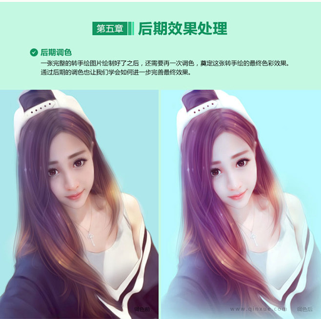 PS+SAI真人照片转手绘完全教程 - 平面设计学院 - 勤学网