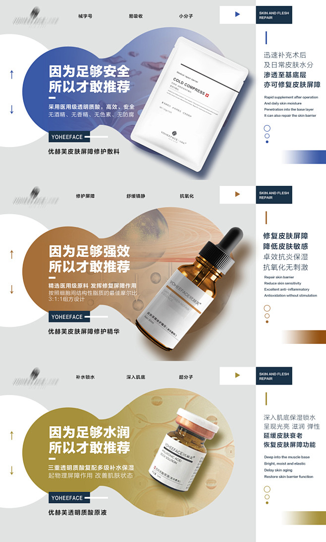 医学护肤品朋友圈系列宣传海报-素材库-sucai1.cn