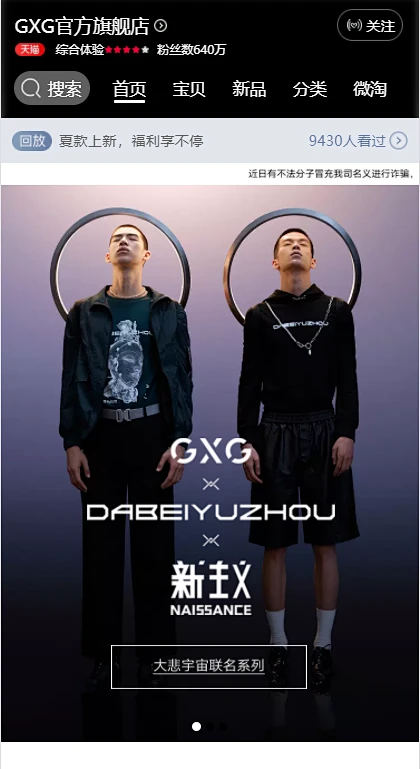 GXG 首页海报-花瓣网