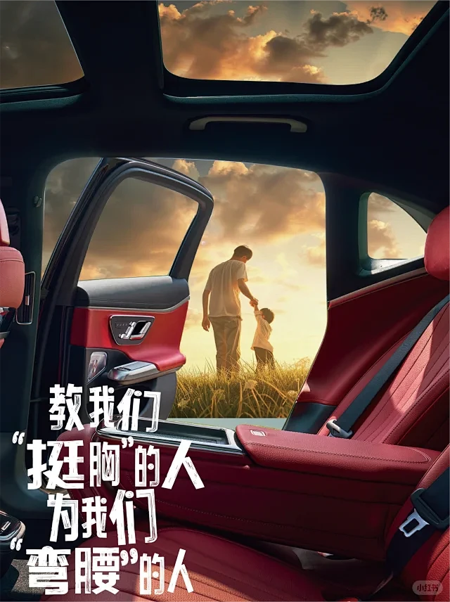 父亲节汽车海报 - 小红书搜索-花瓣网