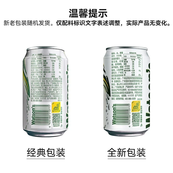 屈臣氏苏打水柠檬草味330ml*24罐低糖饮料汽水碳酸饮料气泡水整箱-tmall.com天猫-花瓣网