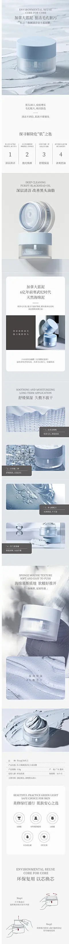 天猫详情页专采：VSHELL植贝参抗皱淡纹焕采面霜50g-tmall.com天猫-花瓣网