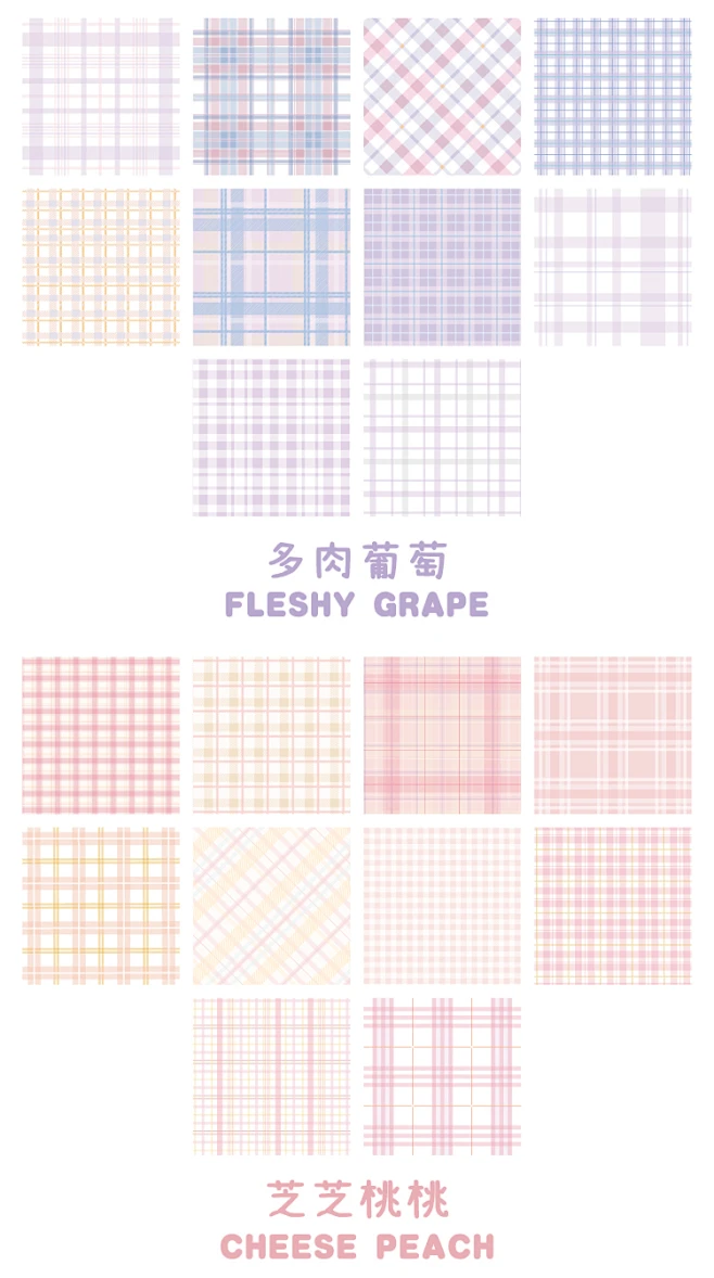 200张便签纸格子元素ins风高颜值便利贴无粘性手账素材纸清新格纹ins风网红盐系纯色简约可爱手帐打底背景纸-tmall.com天猫-花瓣网