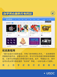 教程-花瓣网|陪你做生活的设计师 | @优设基础训练营 的个人主页 - 微博