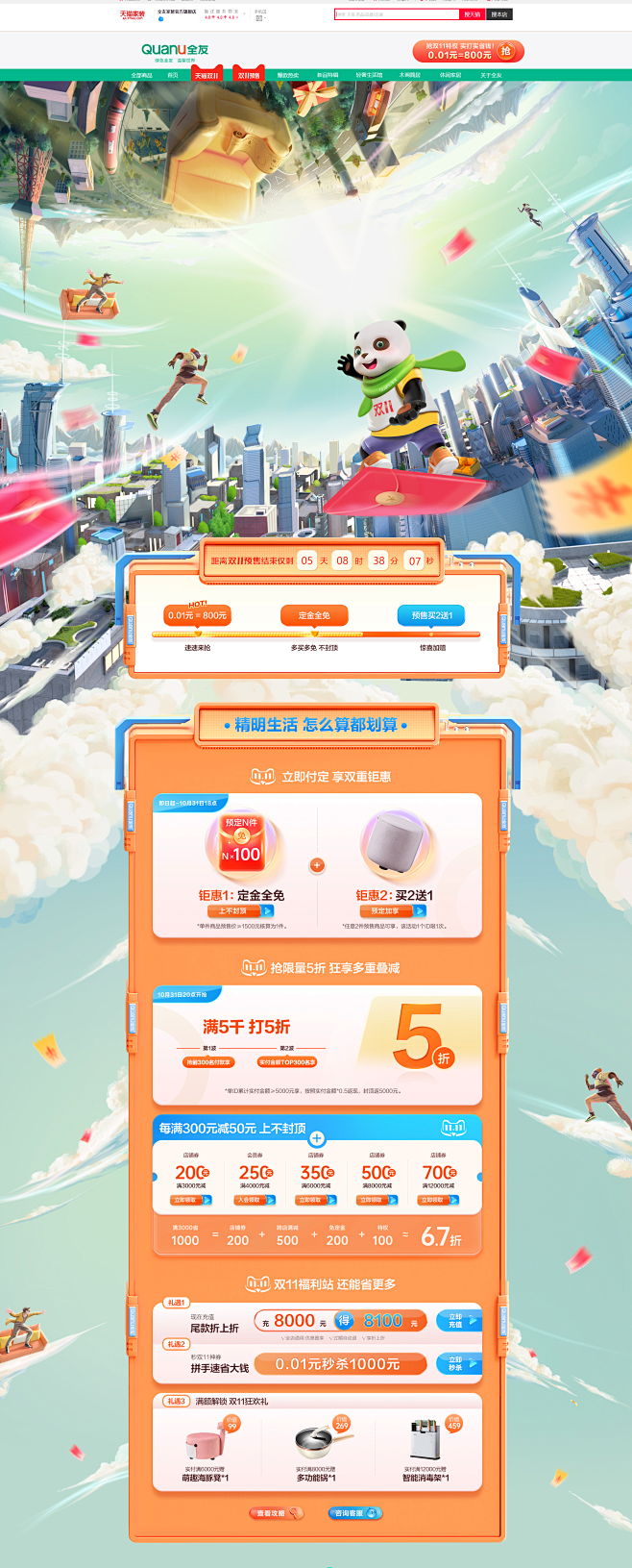 双II预售主会场-全友家居官方旗舰店-天猫Tmall.com