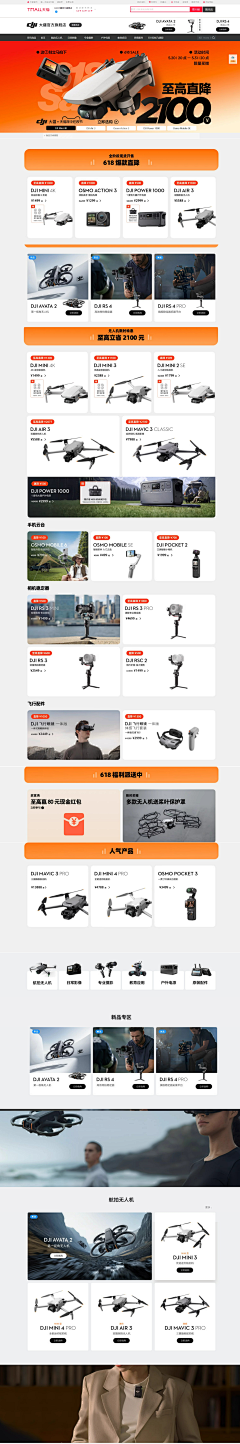 大疆电商-花瓣网|陪你做生活的设计师 | 惊喜立刻开拍 24年双11