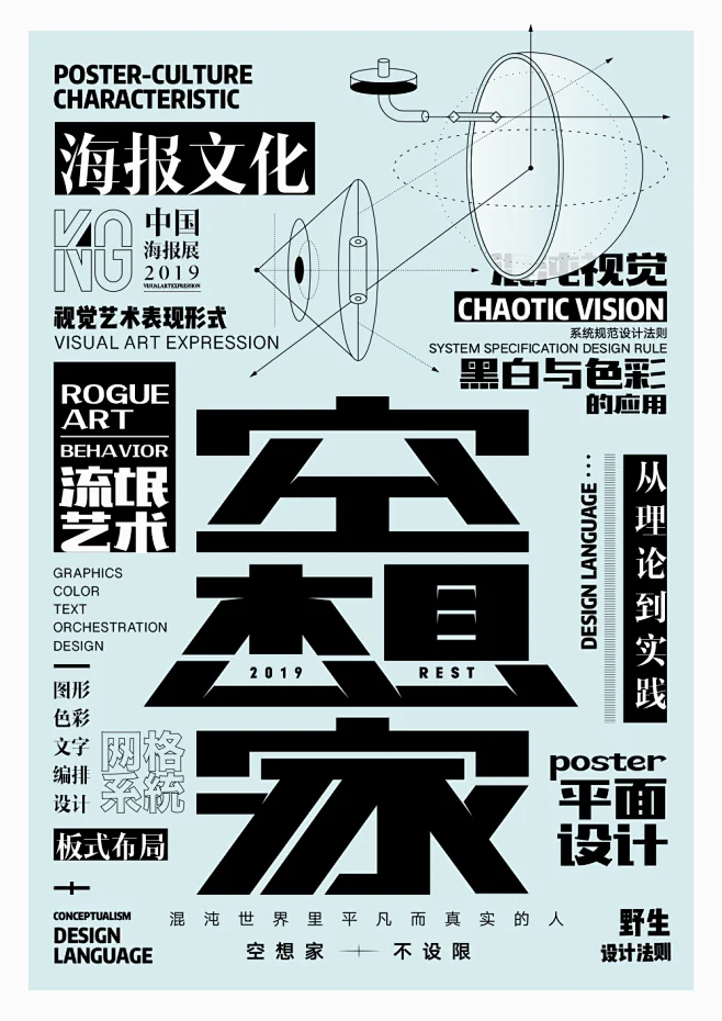 Image may contain: poster-花瓣网