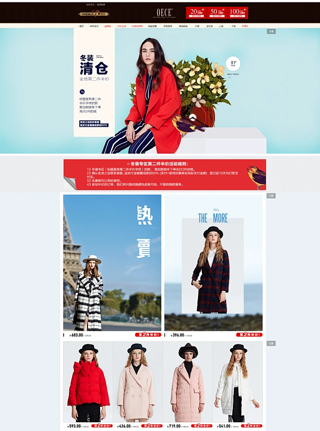 冬装清仓-oece旗舰店-天猫Tmall.com-花瓣网