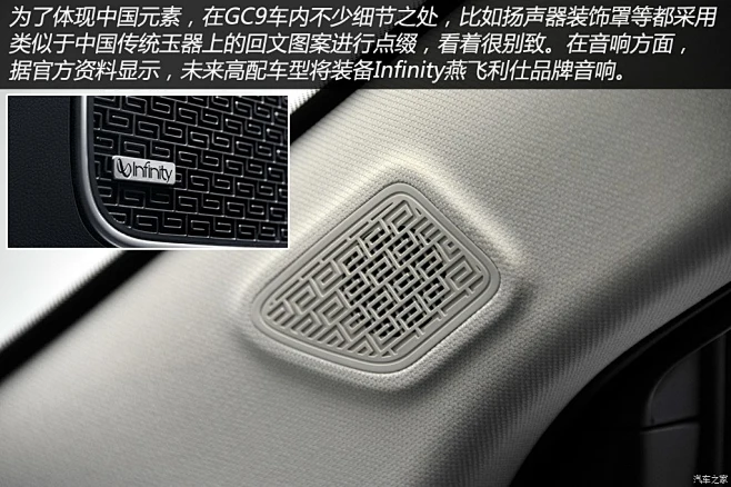带有后排电动座椅 独家体验吉利GC9内饰-花瓣网