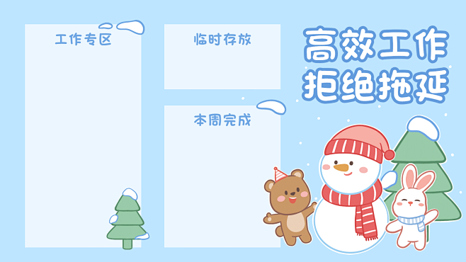 打工人创意电脑桌面分区壁纸