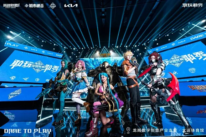 英雄联盟手游全国联赛 in 深圳大运体育馆 - 益闻EVENT-营销活动案例库-活动没灵感,就上益闻网-花瓣网