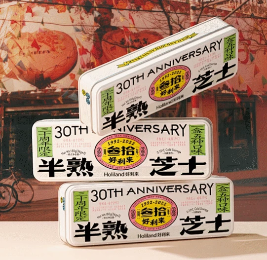 「好利来」推出新品：30周年限定款半熟芝士-FoodTalks全球食品资讯-花瓣网