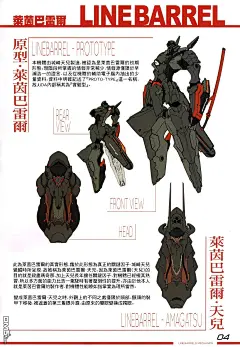 Cyborg Raiden from Metal Gear Solid 4 by Yoji Shinkawa-花瓣网