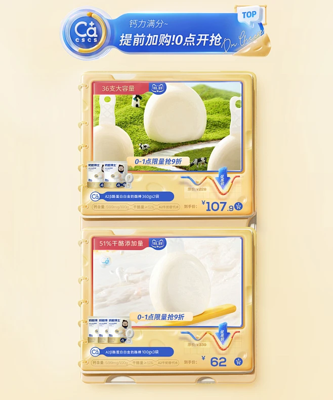 Dr.Cheese奶酪博士旗舰店 @美工资源.jpg-花瓣网