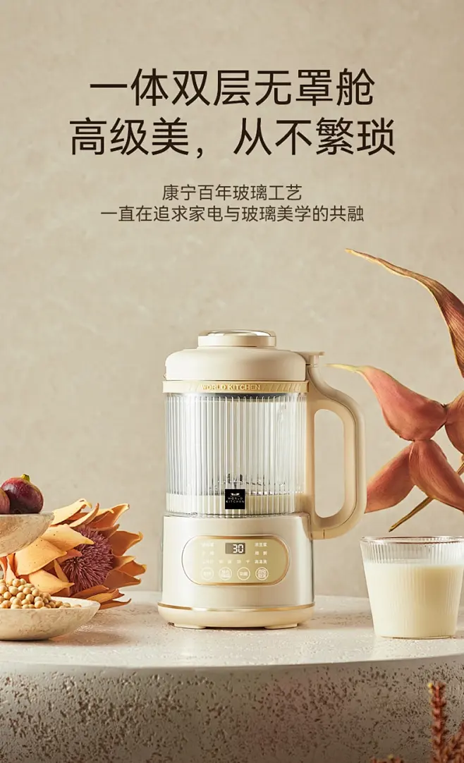 【World KitchenWK-DJJ801-KDN/KZ】World Kitchen康宁豆浆机破壁机家用一键清洗可预约免过滤米糊机高硼硅玻璃全自动料理机搅拌机【行情 报价 价格 评测】-京 ...