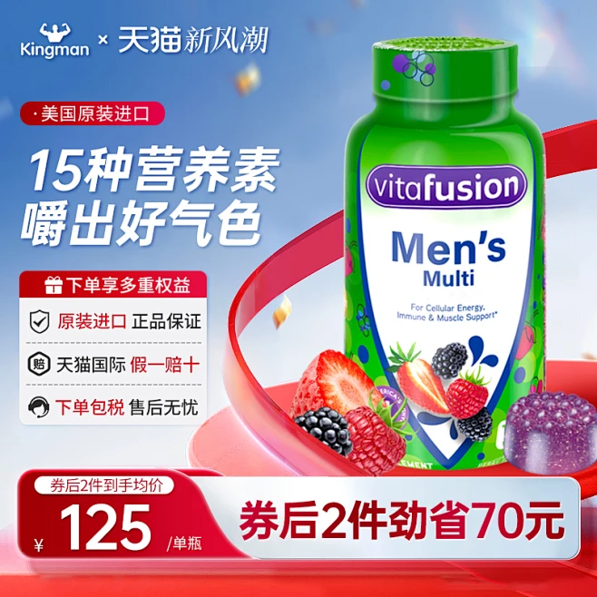 vitafusion复合维生素_淘宝搜索-花瓣网