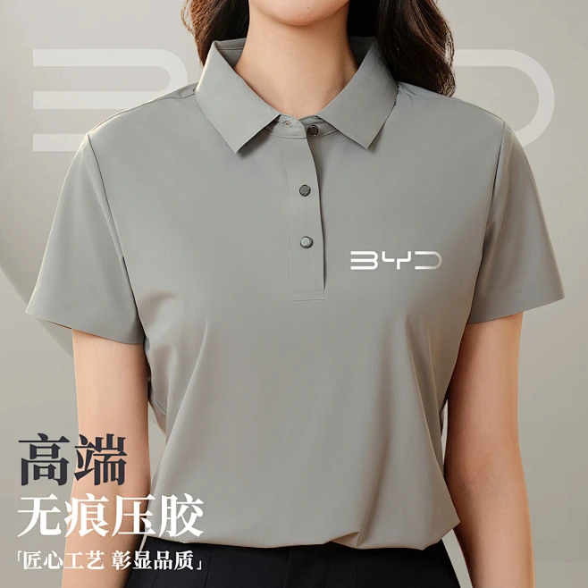 冰丝无痕polo衫定制印logo夏季短袖t恤比亚迪4S店工作服企业工装-花瓣网