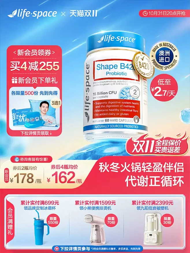 【双11抢购】澳洲lifespace益倍适成人B420益生菌身材调理养肠胃-tmall.com天猫-花瓣网