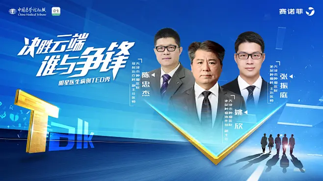 3人 左右排版 学术风 生物医学 人物排版 PPT封面页 @多梦PPT⇦ https://huaban.com/user/tooodream-花瓣网