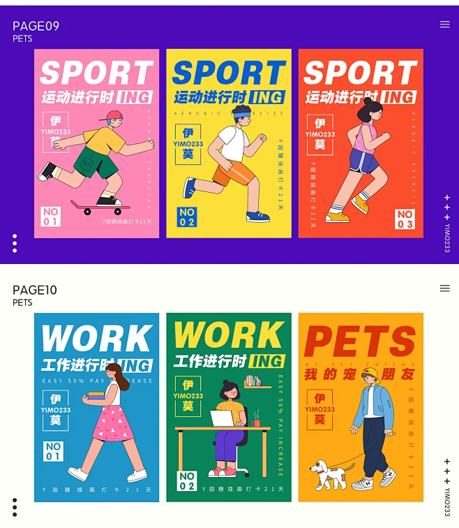 AI矢量人物扁平风运营商业插画-插画-UICN用户体验设计平台-花瓣网