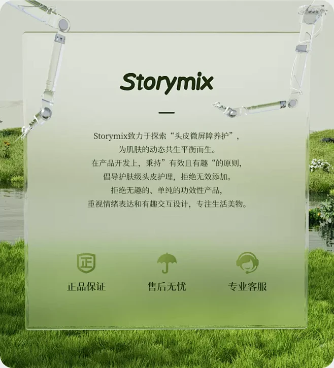 Storymix混合故事旗舰店-花瓣网