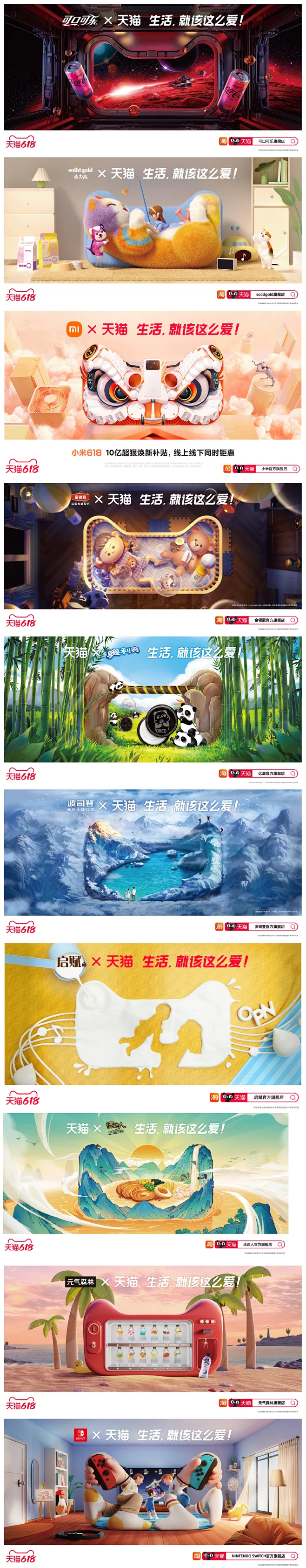 2022年 天猫618猫头联名海报-花瓣网