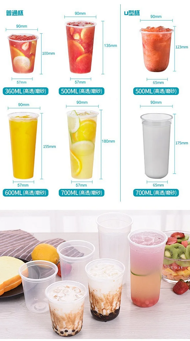 90口径500ml一次性pp注塑磨砂奶茶杯700ml果汁杯饮料杯可加logo-花瓣网