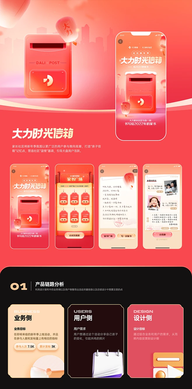 2022运营视觉作品集-APP-UICN用户体验设计平台-花瓣网