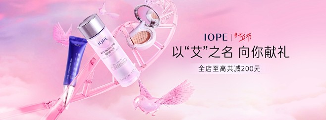 @佑佑佑小溪 采集 女性化粉色系 38节 母亲节 520礼遇季 七夕 情人节海报kv iope天猫