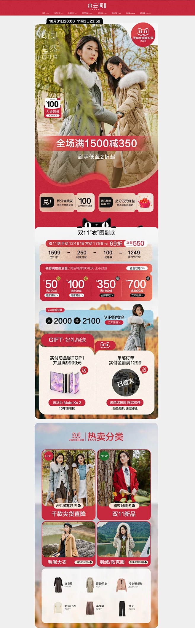 1111-首页-sedate旗舰店-天猫Tmall.com-花瓣网