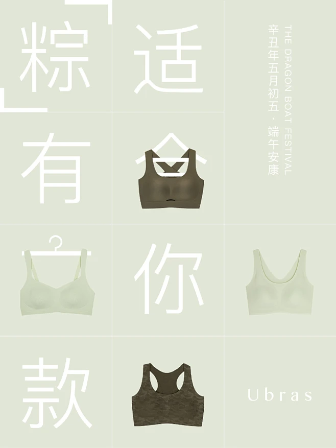 Ubras品牌官方的微博_微博-花瓣网