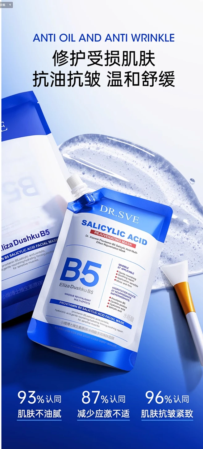 加拿大小维博士维生素原B5水杨酸多效面膜深层清洁毛孔去黑头粉刺-tmall.com天猫-花瓣网