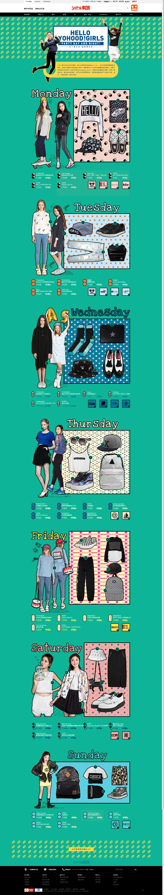 有货 7 Days, 7 Looks.png-花瓣网