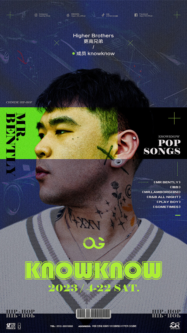 KNOWKNOW嘉宾海报