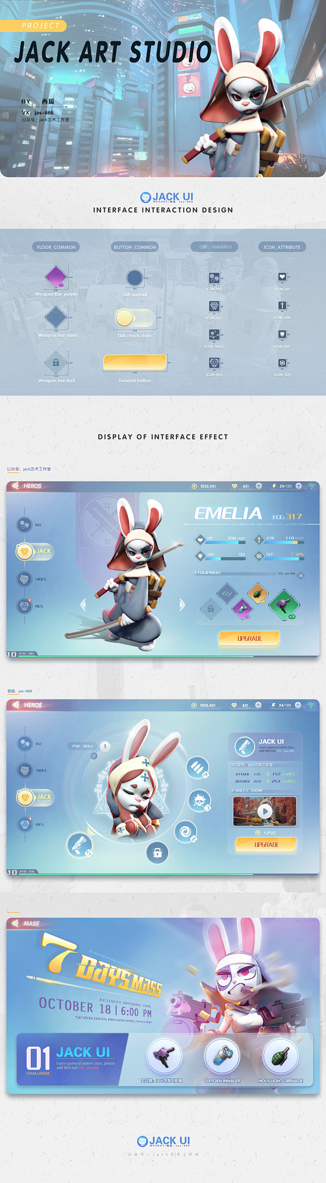 【JACK游戏UI】2D GAME UI二次元交互界面创意平面设计广告原画手绘图标GUI/ICON/UIUX : 【游戏UI网课、设计合作、要笔刷 微信： JACK-666 】【公众号 ...