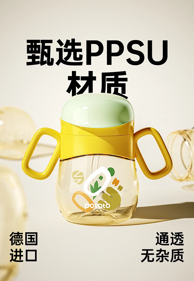 小土豆宝宝学饮杯PPSU吸管杯儿童喝奶喝水杯两用带手柄杯子大宝宝-tmall.com天猫-花瓣网