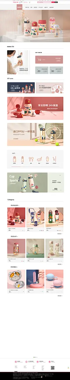 日常PC首页-bablov旗舰店-天猫Tmall.com-花瓣网