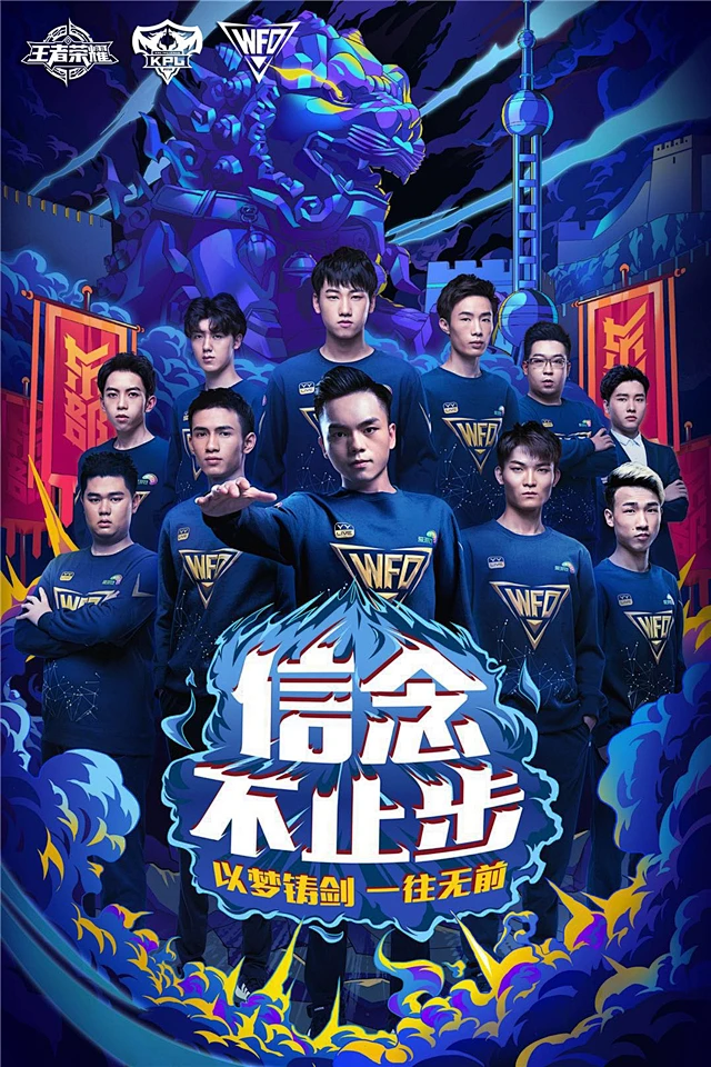 KPL春季赛出征打call 战队最酷全家福在这里-花瓣网