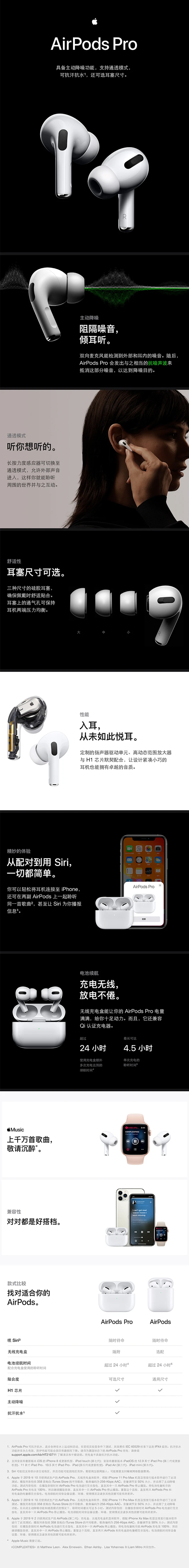 【限时下单立减】Apple/苹果 AirPods Pro 无线降噪蓝牙耳机-tmall.com天猫-花瓣网