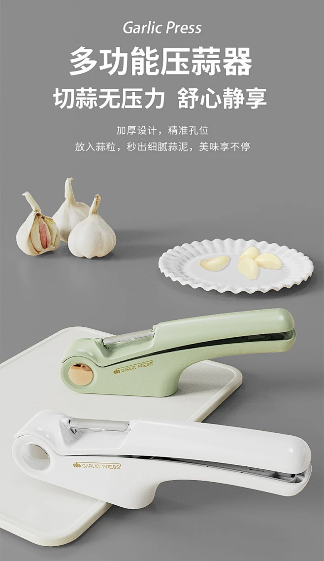 Garlic press machine多功能手动捣压蒜器厨房四合一蒜泥器压片器-花瓣网