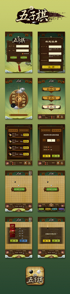休闲棋类_五子棋、象棋、斗兽棋、围棋、飞行棋-花瓣网|陪你做生活的设计师 | 象棋3