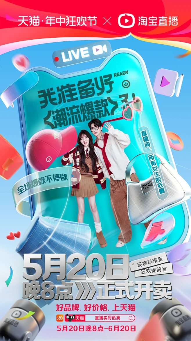 #天猫618来了#-花瓣网