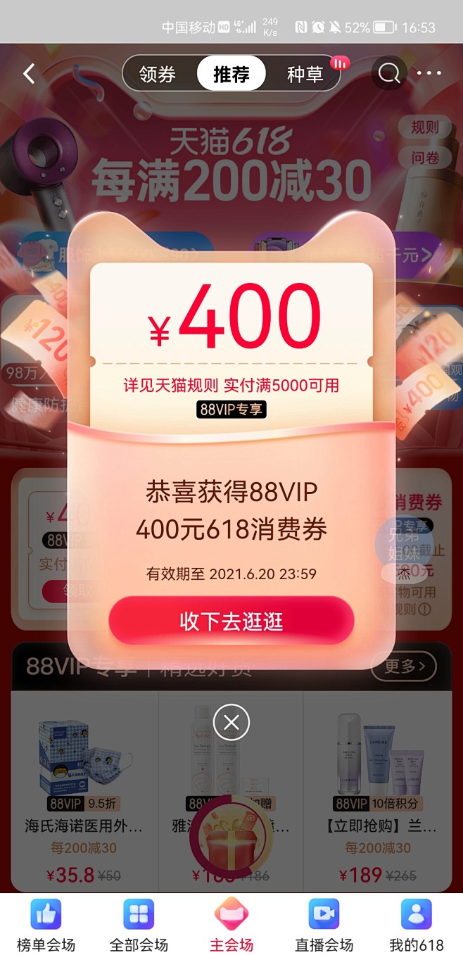 Screenshot_20210618_165337_com.taobao.taobao