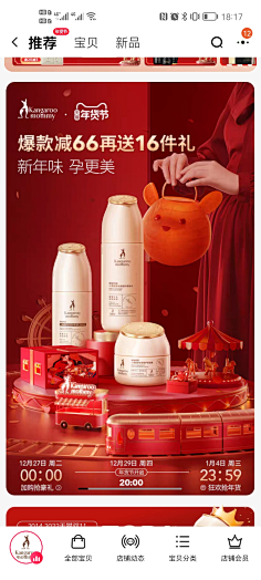 年货节首页、kv-花瓣网|陪你做生活的设计师 | 抗皱紧致抗老护肤品-tmall.com天猫