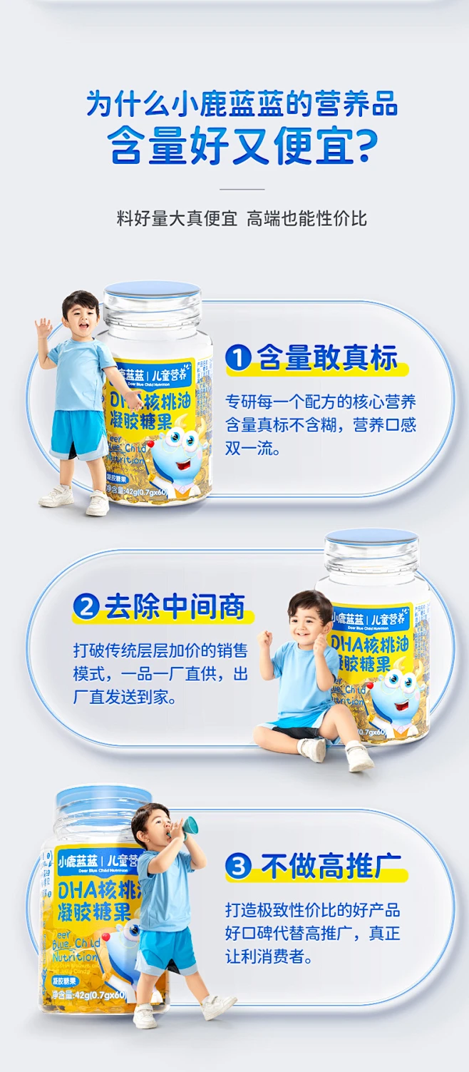 【小鹿蓝蓝_DHA核桃油凝胶糖果】dha藻油软胶囊60粒新品1-tmall.com天猫-花瓣网