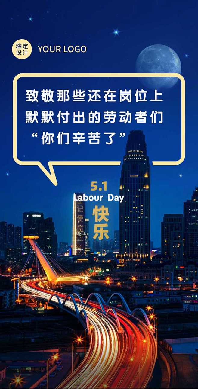 H5翻页五一劳动节致敬劳动者一键转发