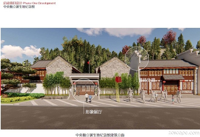 生态小镇打造山体公园+红色革命文化旅游小镇概念规划设计方案